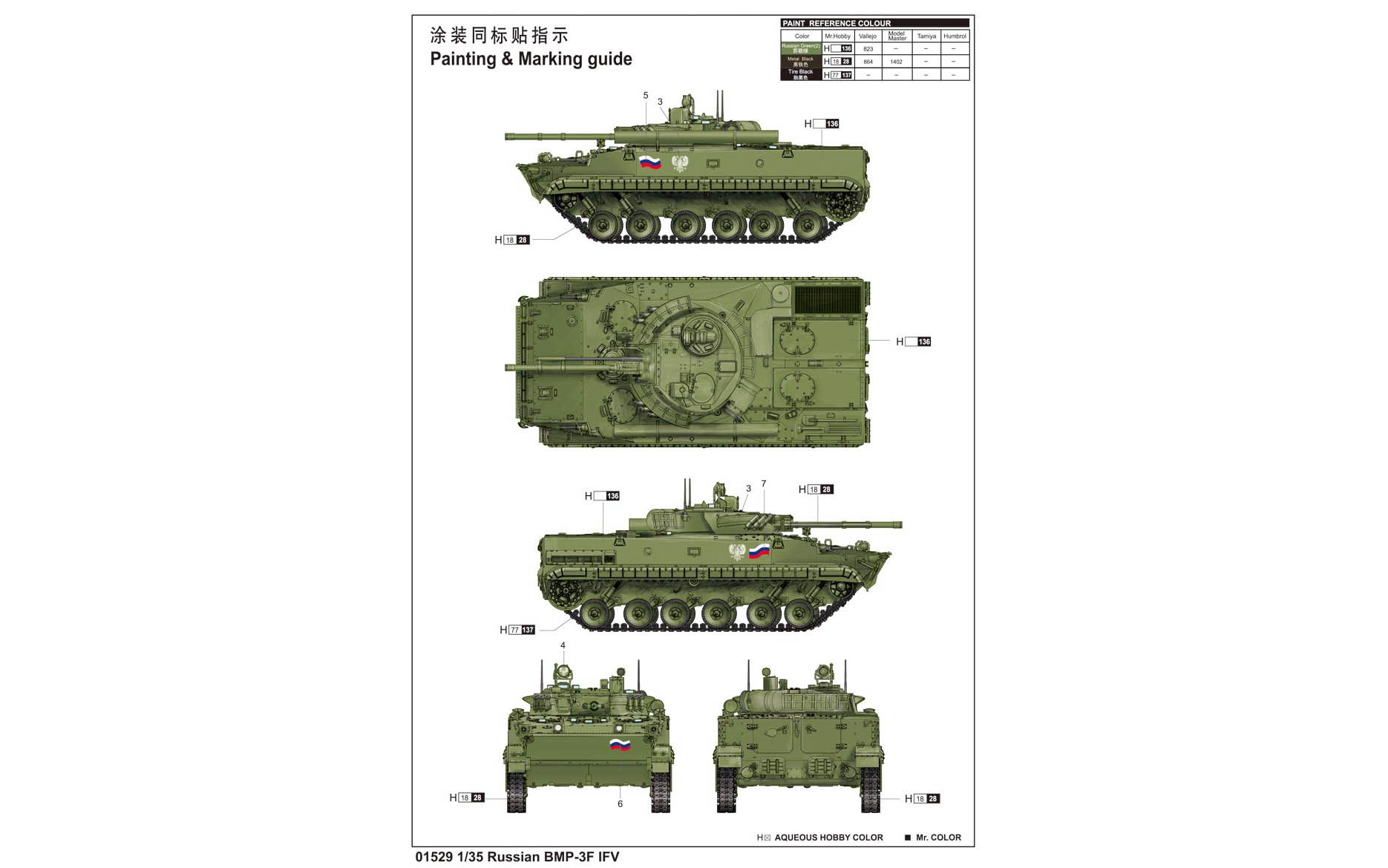Russian BMP-3F IFV - Trumpeter 01529 | kingshobby.com
