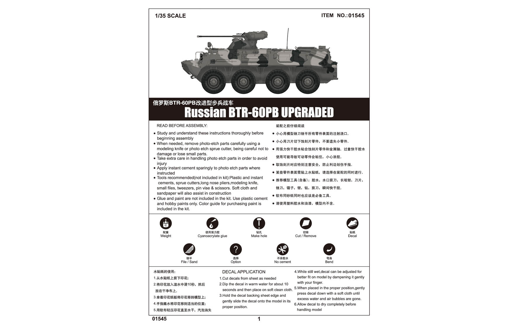 Russian BTR-60PB Upgraded - Trumpeter 01545 | kingshobby.com