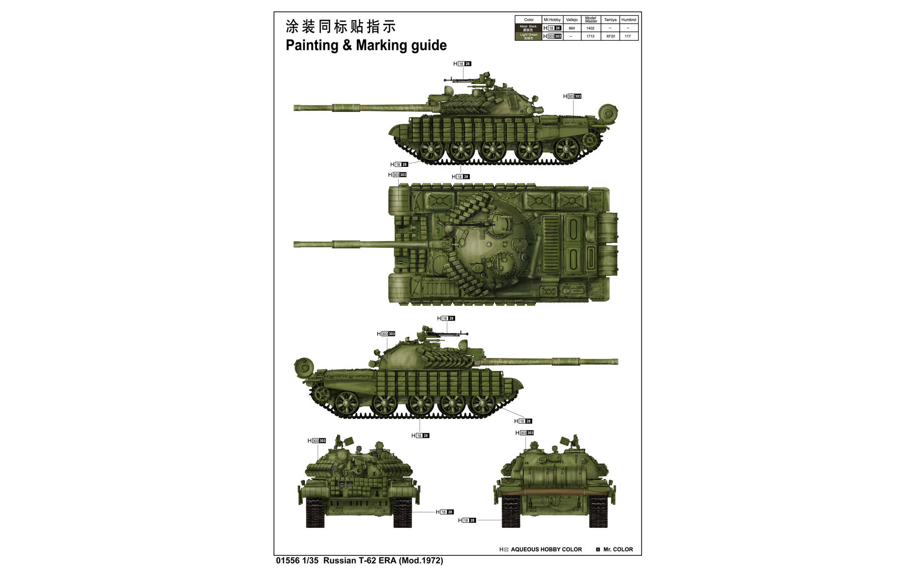Russian T-62 ERA (Model 1972) - Trumpeter 01556 | kingshobby.com