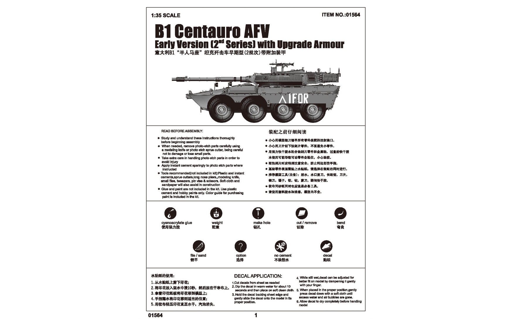 B1 Centauro AFV Early Version (2nd Series) with Upgrade Armour ...