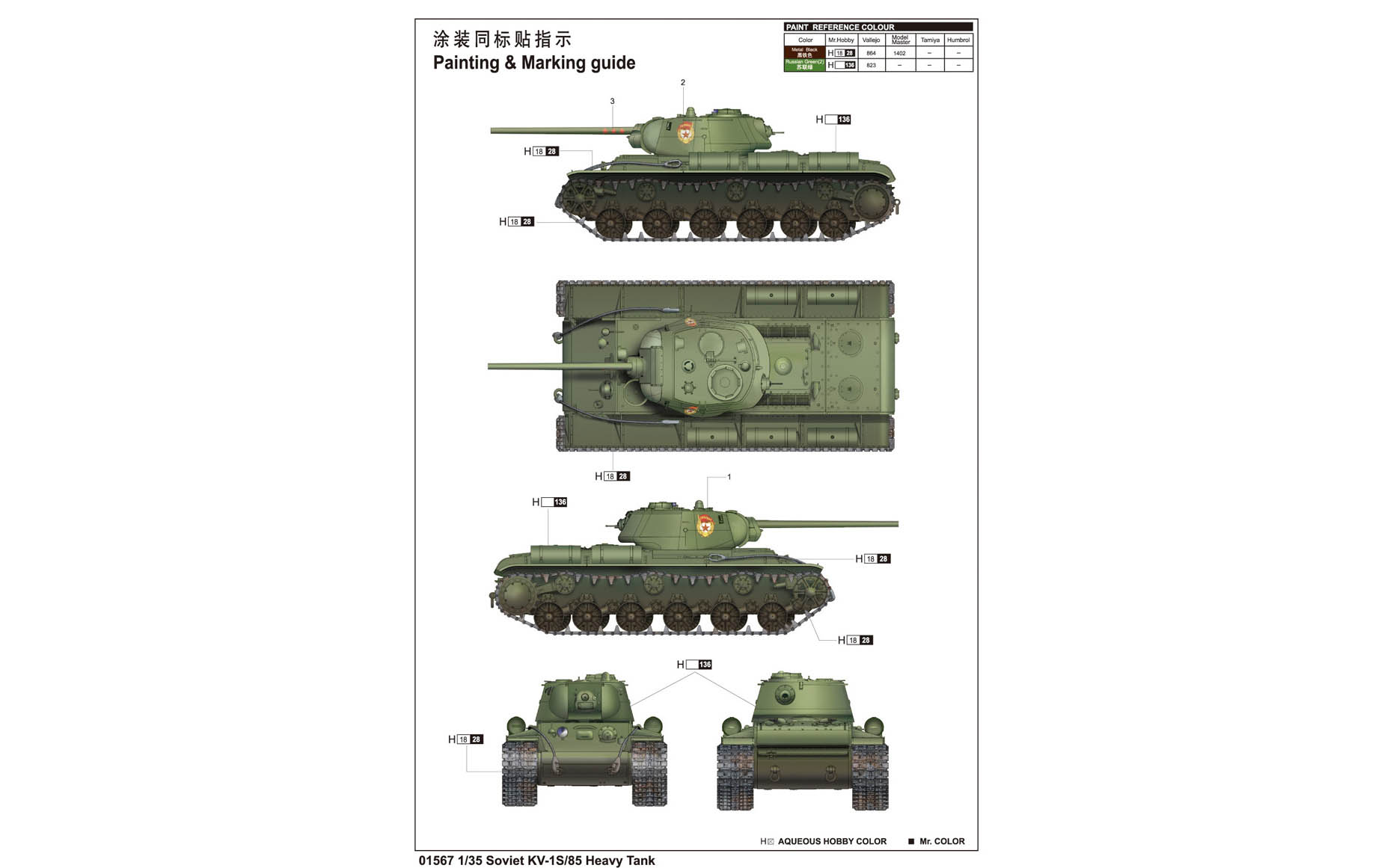 Soviet KV-1S/85 Heavy Tank - Trumpeter 01567 | kingshobby.com