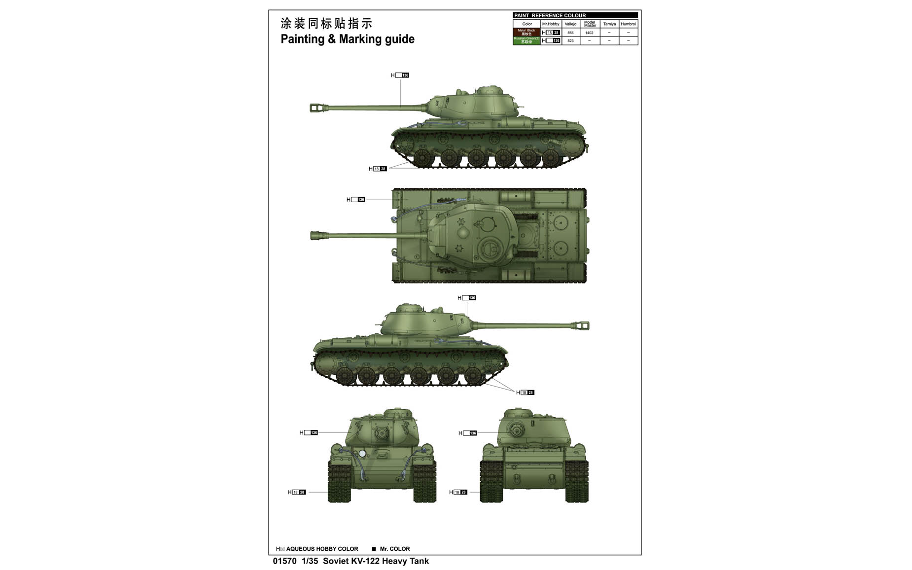 Soviet KV-122 Heavy Tank - Trumpeter 01570 | kingshobby.com