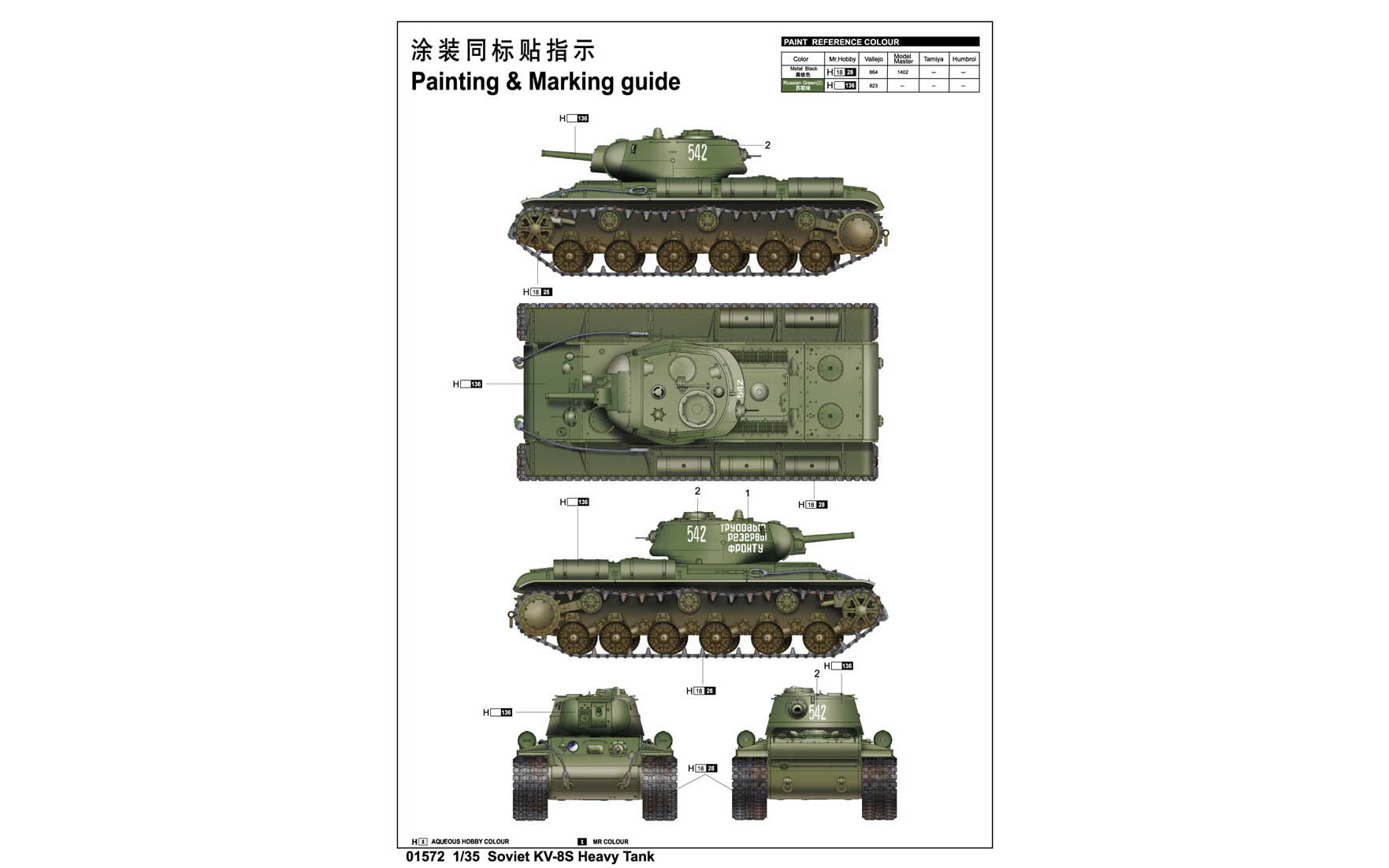 Soviet KV-8S Heavy Tank - Trumpeter 01572 | kingshobby.com