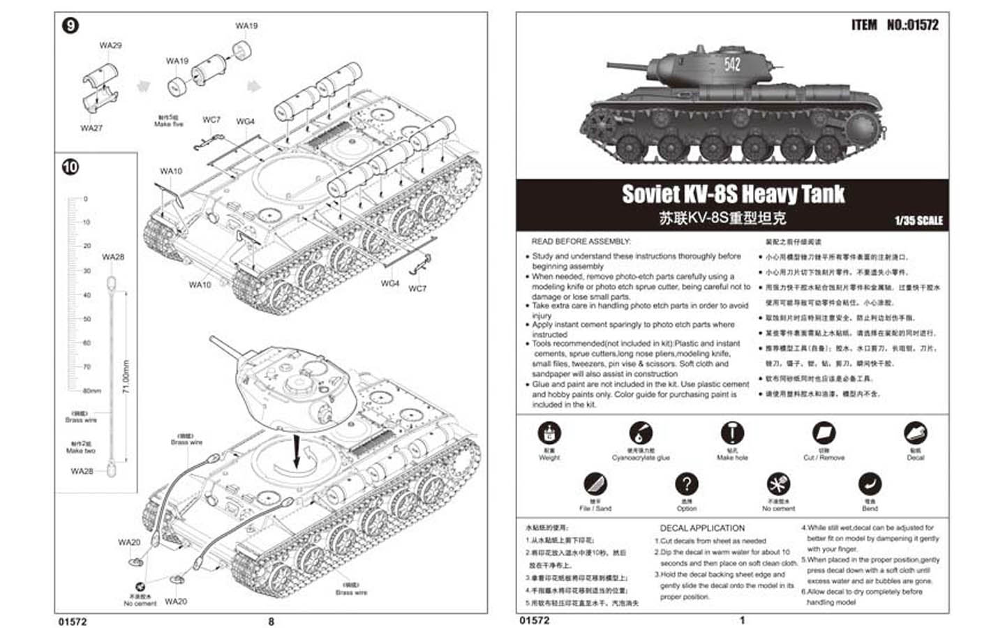 Soviet KV-8S Heavy Tank - Trumpeter 01572 | kingshobby.com