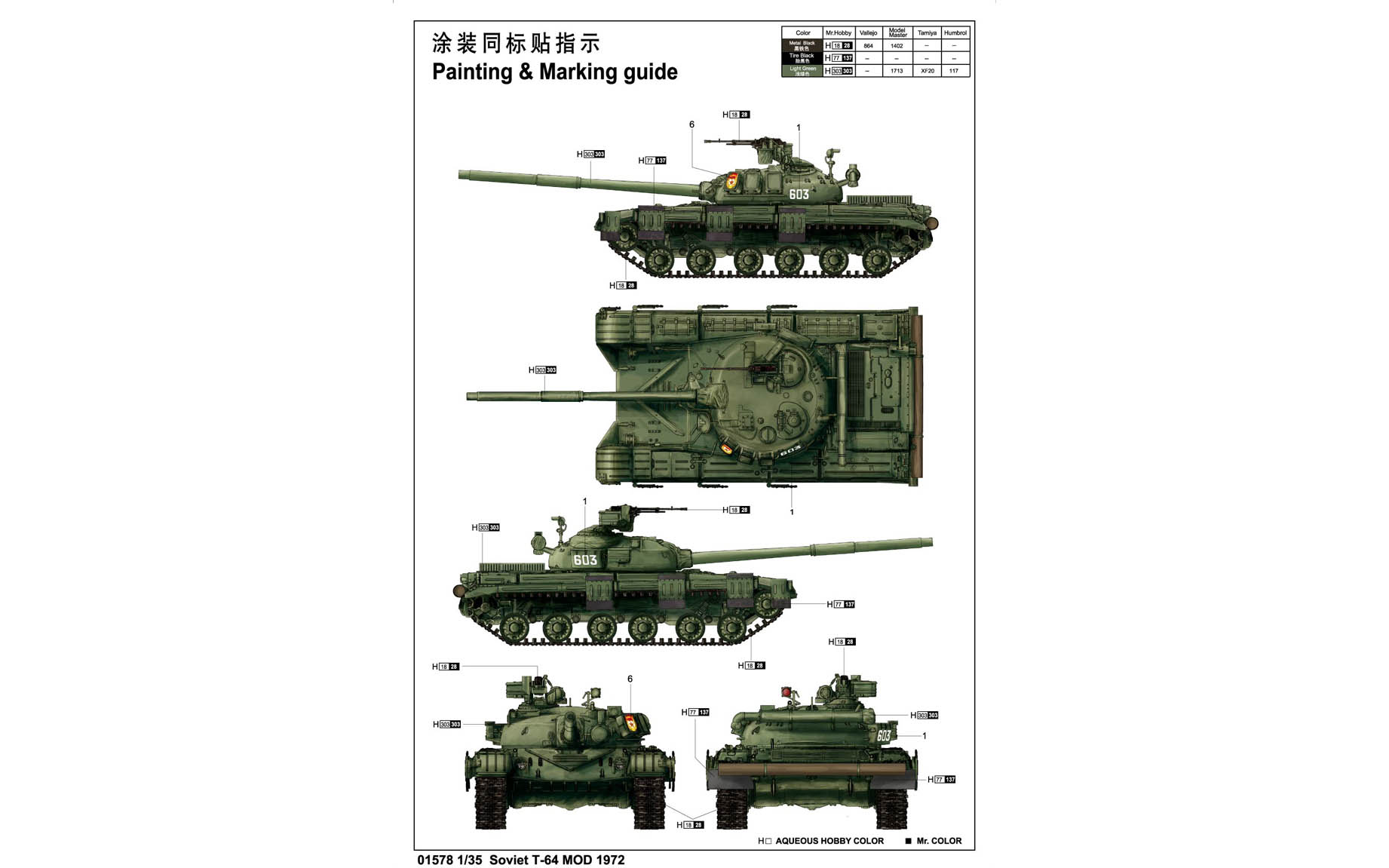 Soviet T-64 Model 1972 - Trumpeter 01578 | kingshobby.com