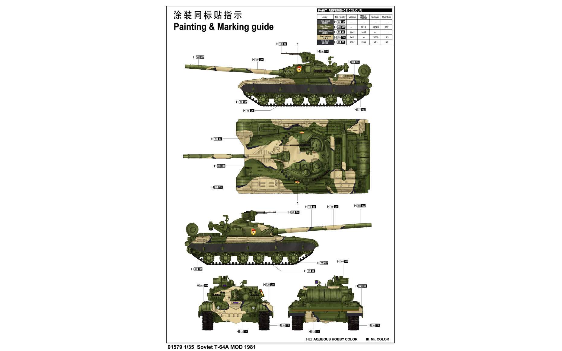 Soviet T-64A Model 1981 - Trumpeter 01579 | kingshobby.com