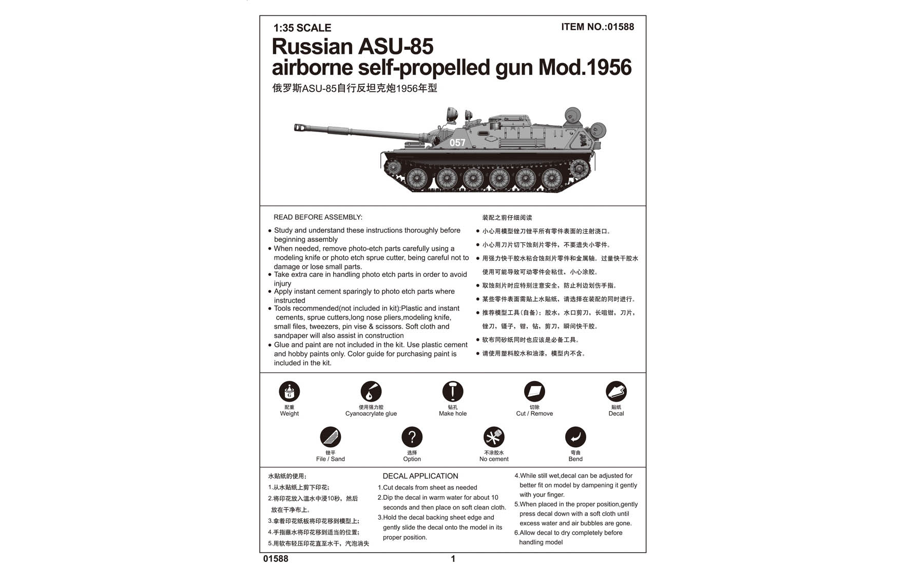 Russian ASU-85, Airborne Self-Propelled Gun Model 1956 - Trumpeter ...