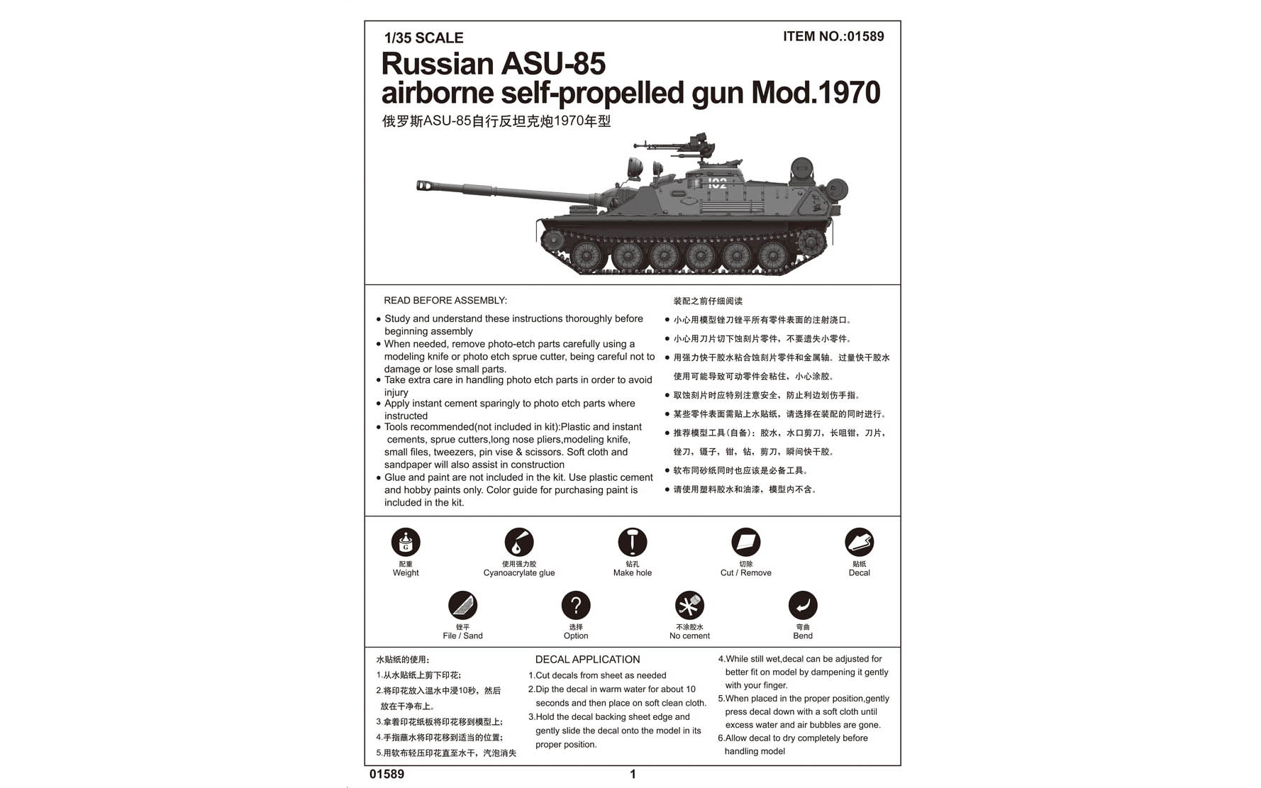 Russian ASU-85, Airborne Self-Propelled Gun Model 1970 - Trumpeter ...