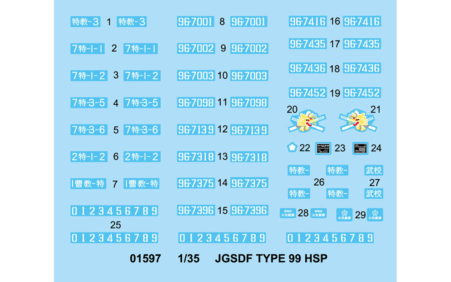 JGSDF Type 99 HSP - Trumpeter 01597 | kingshobby.com