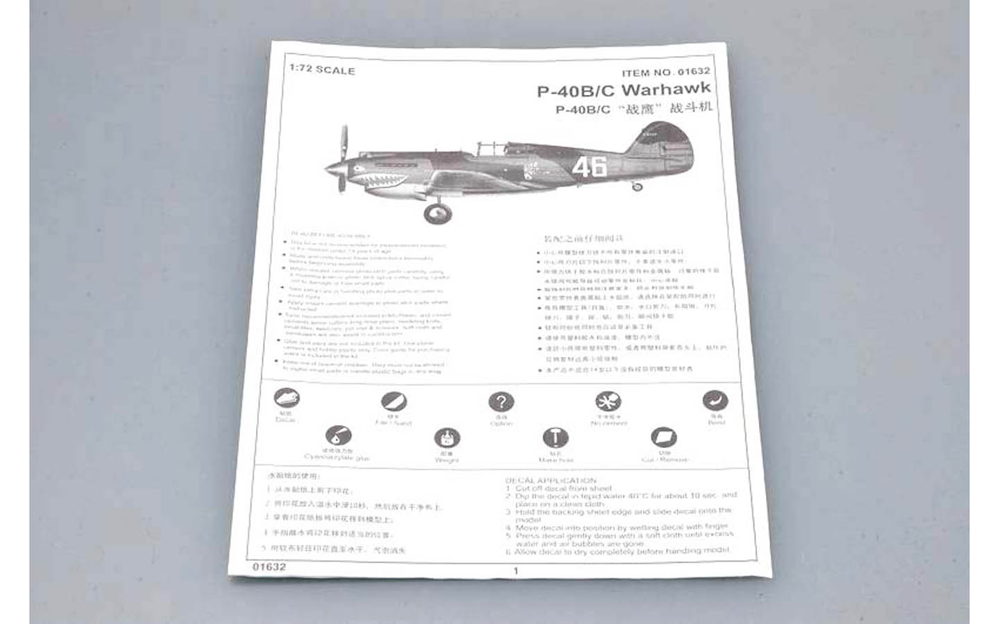 P-40B/C Warhawk - Trumpeter 01632 | kingshobby.com