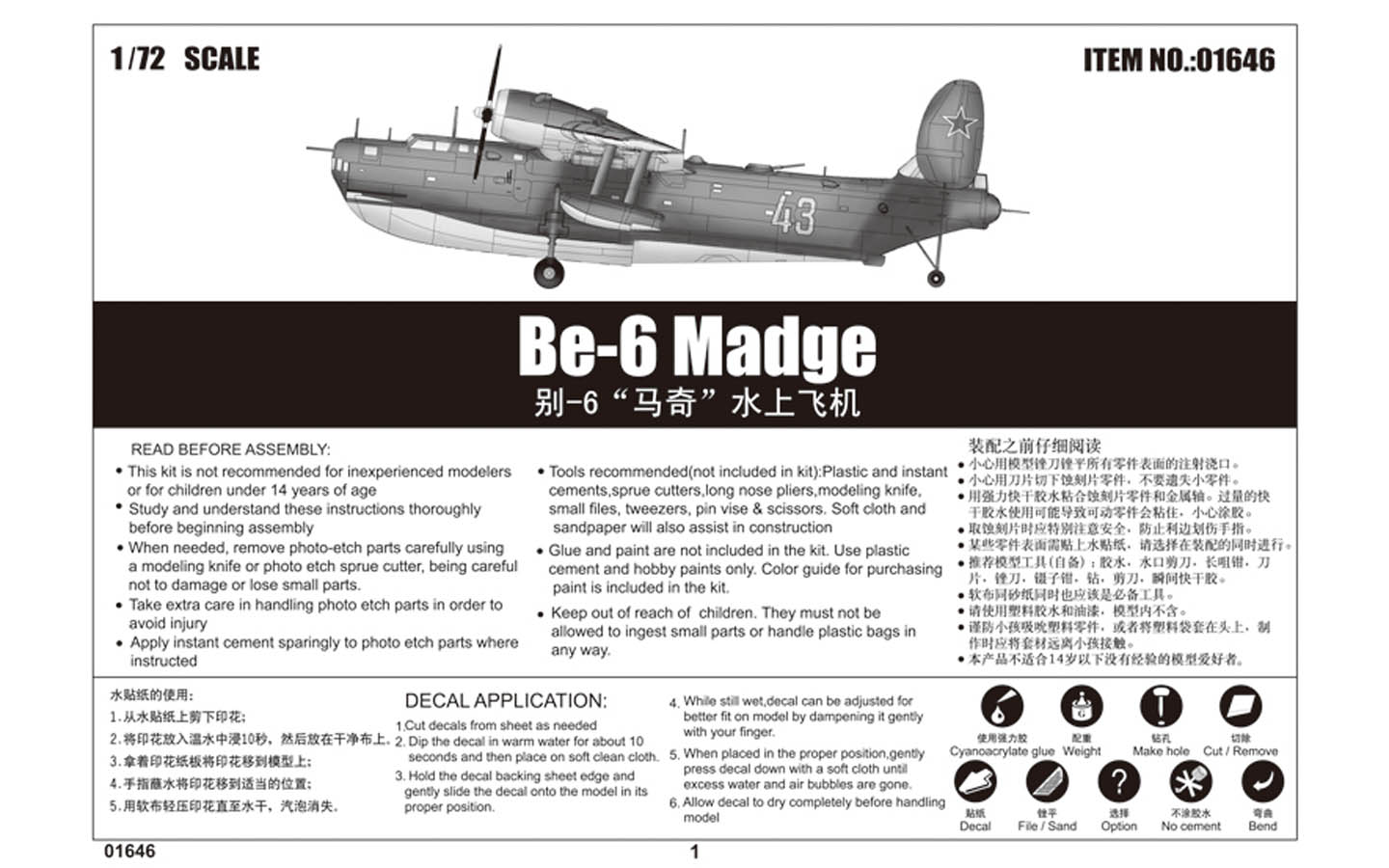 Be-6 Madge - Trumpeter 01646 | kingshobby.com