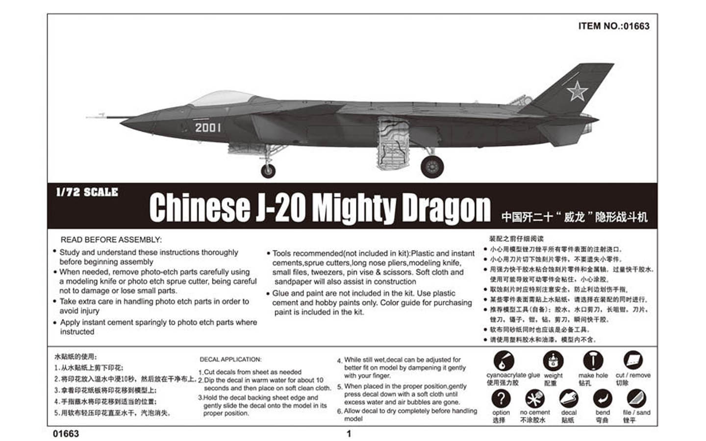 Chinese J-20 Mighty Dragon - Trumpeter 01663 | kingshobby.com