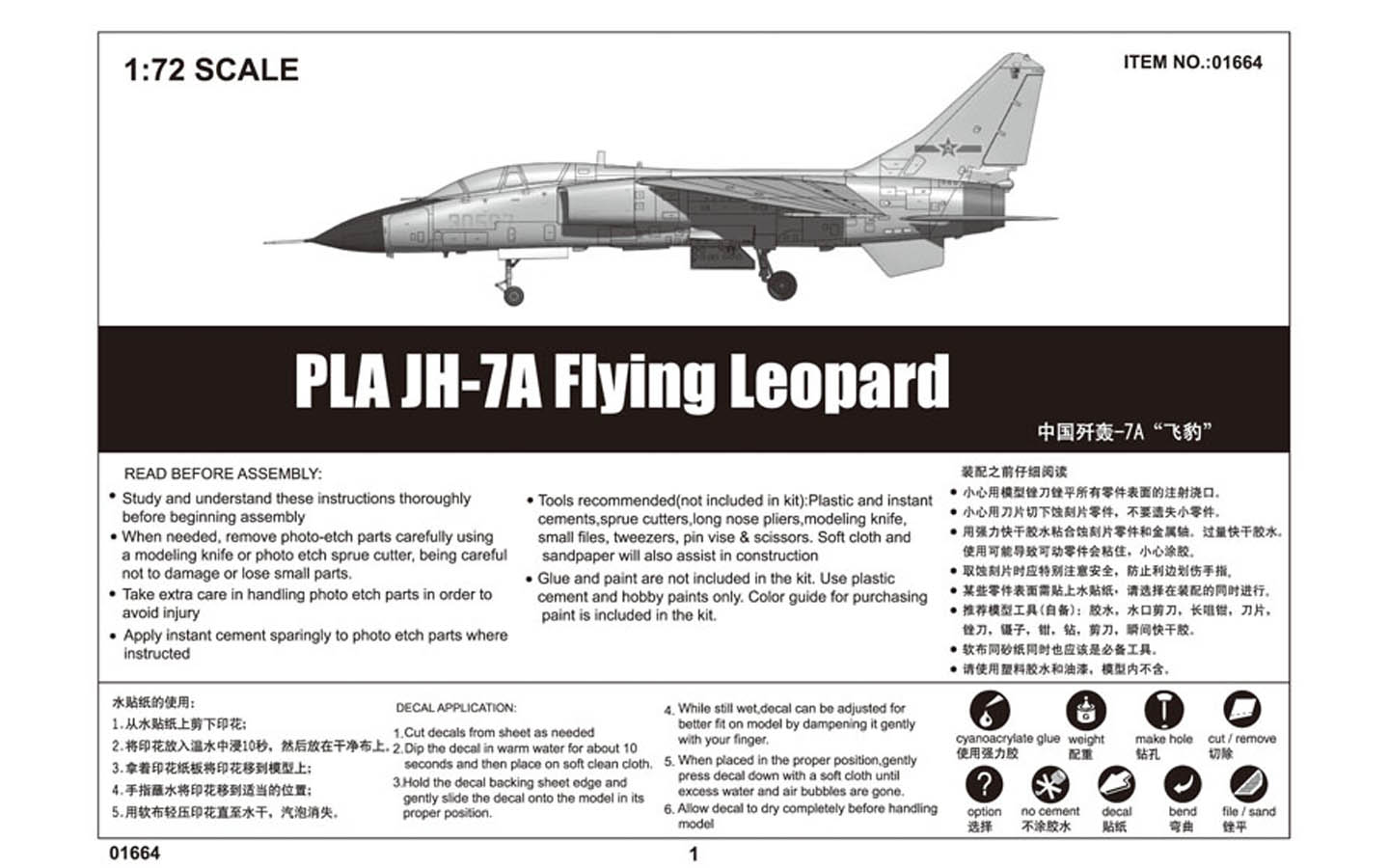 JH-7A Flying Leopard - Trumpeter 01664 | kingshobby.com