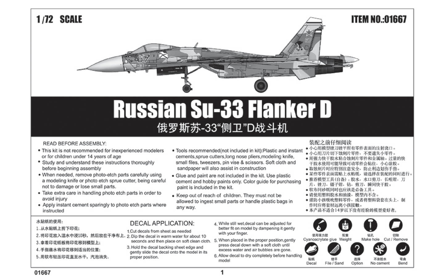 Russian Su-33 Flanker D - Trumpeter 01667 | kingshobby.com