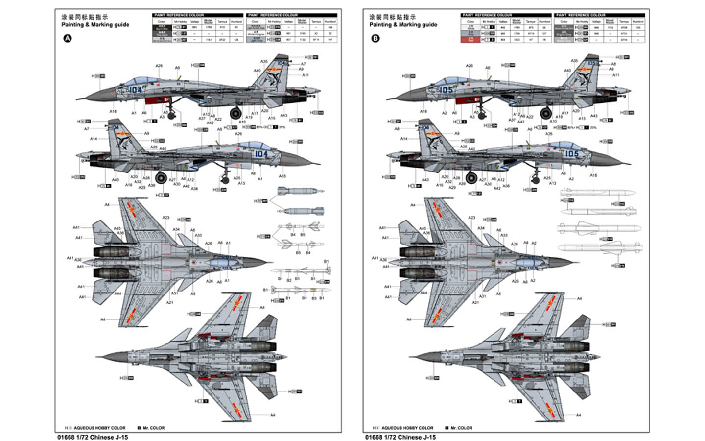 Chinese J-15 - Trumpeter 01668 | kingshobby.com