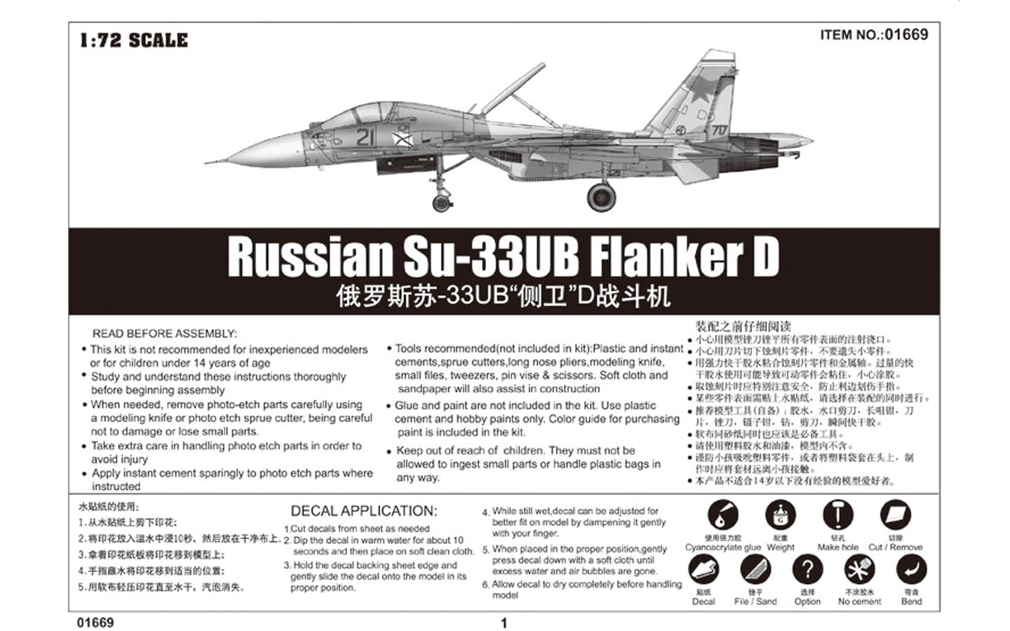 Russian Su-33UB Flanker D - Trumpeter 01669 | kingshobby.com