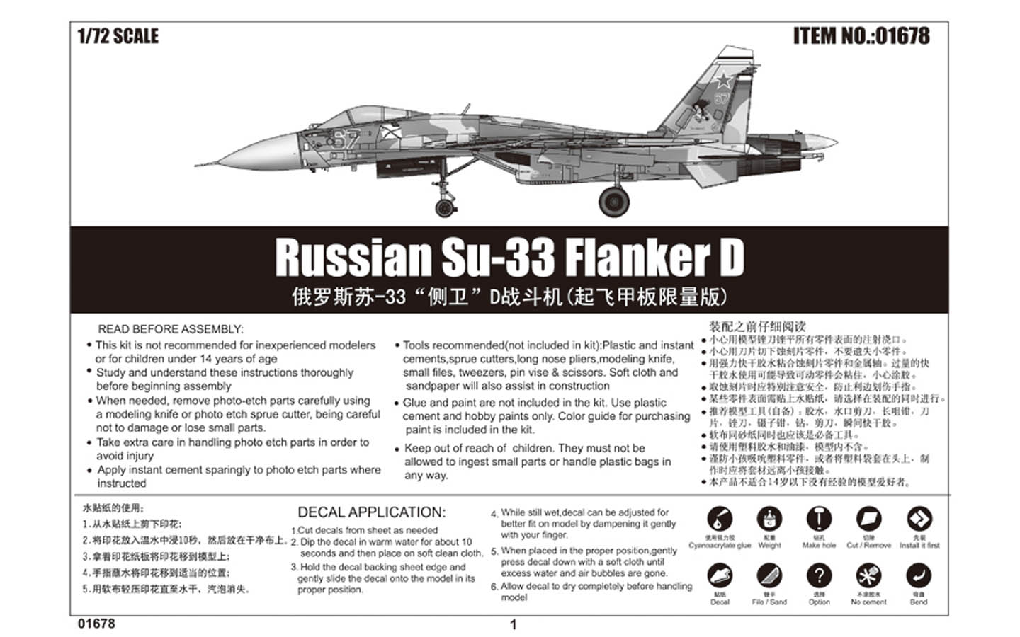 Russian Su-33 Flanker D - Trumpeter 01678 | kingshobby.com