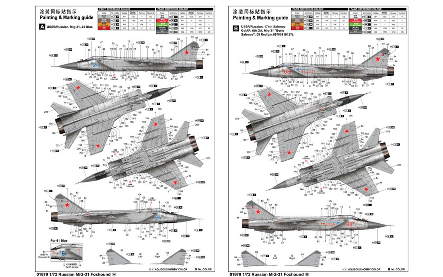 Russian MiG-31 Foxhound - Trumpeter 01679 | kingshobby.com