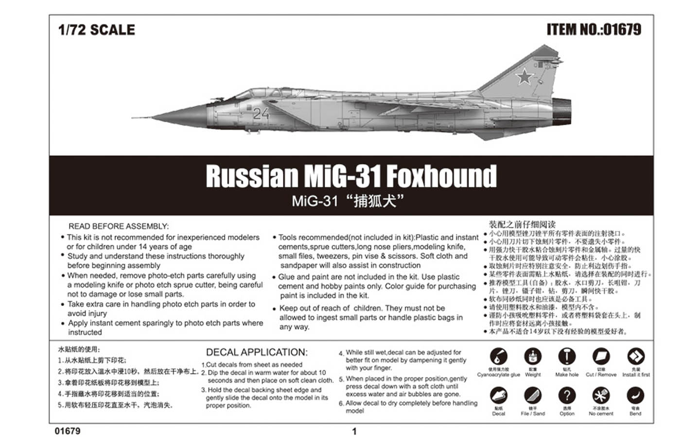 Russian MiG-31 Foxhound - Trumpeter 01679 | kingshobby.com