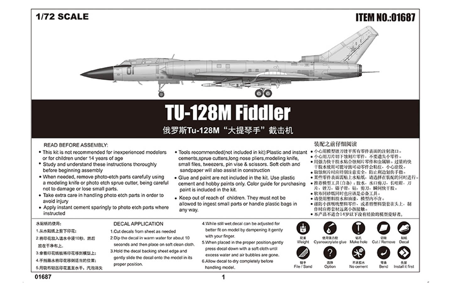 Tu-128M Fiddler - Trumpeter 01687 | kingshobby.com