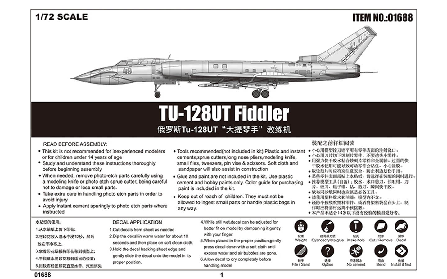 Tu-128UT Fiddler - Trumpeter 01688 | kingshobby.com