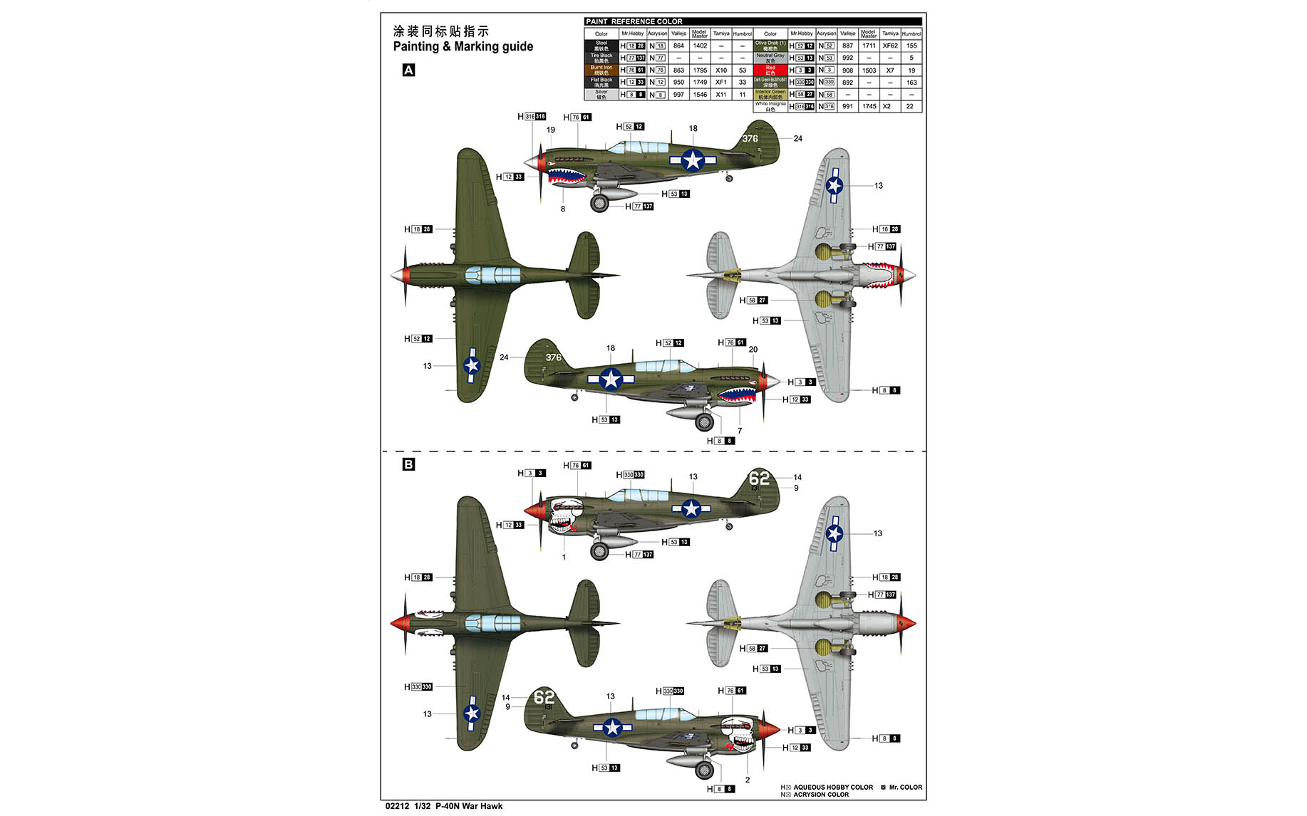 P-40N War Hawk - Trumpeter 02212 | kingshobby.com