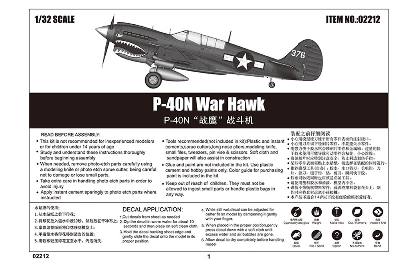 P-40N War Hawk - Trumpeter 02212 | kingshobby.com