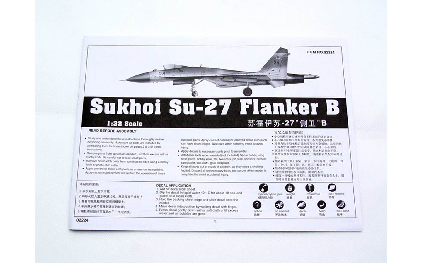 Sukhoi Su-27 Flanker B - Trumpeter 02224 | kingshobby.com