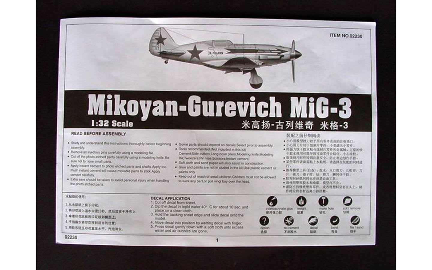 Mikoyan-Gurevich MIG-3 - Trumpeter 02230 | kingshobby.com