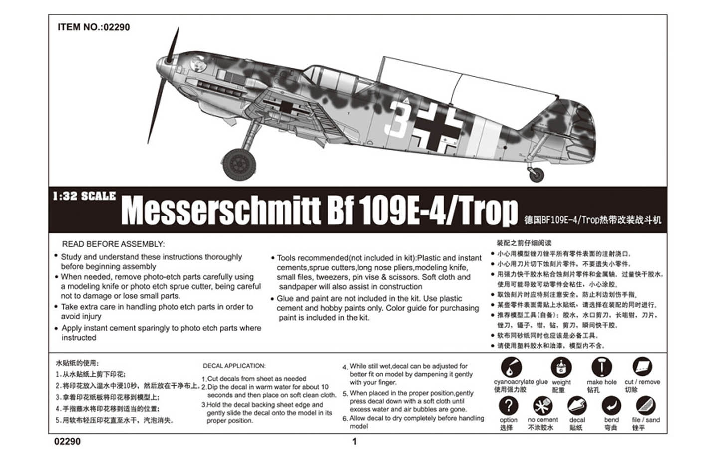 Messerschmitt Bf 109E-4/Trop - Trumpeter 02290 | kingshobby.com