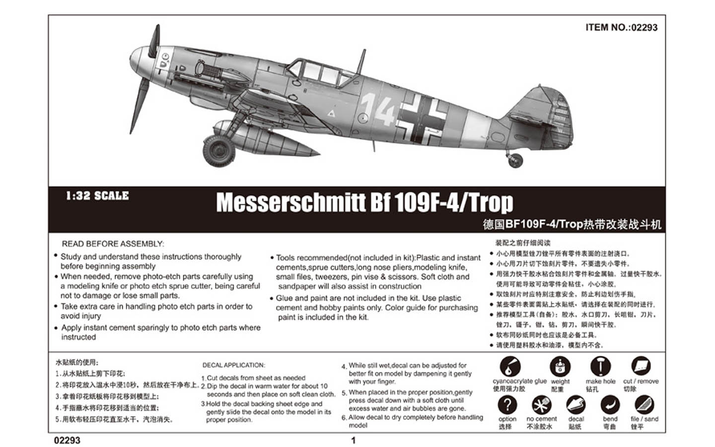 Messerschmitt Bf 109F-4/Trop - Trumpeter 02293 | kingshobby.com