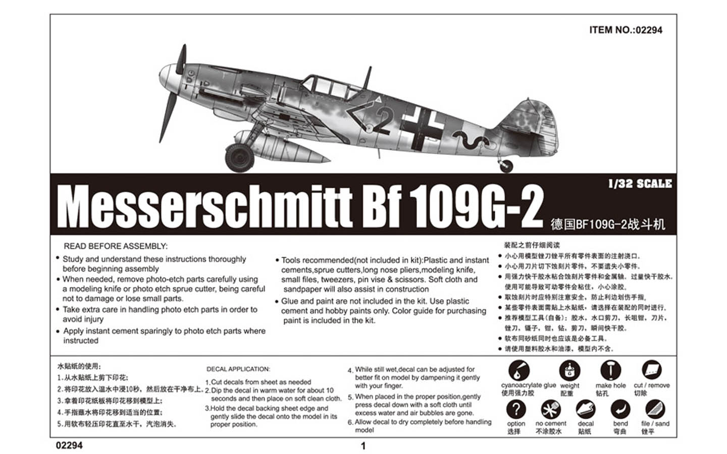 Messerschmitt Bf 109G-2 - Trumpeter 02294 | kingshobby.com