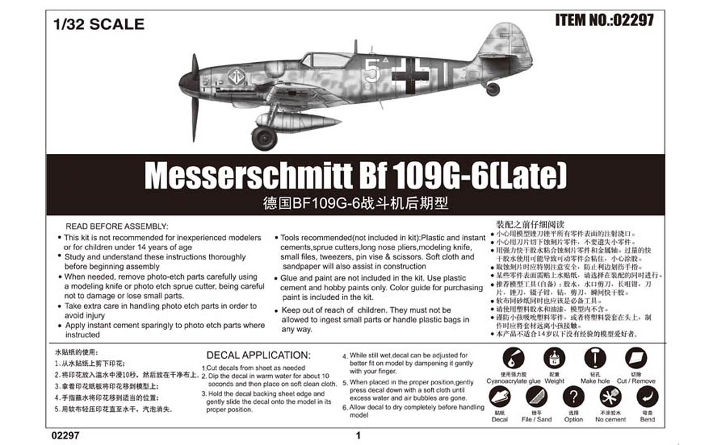 Messerschmitt Bf 109G-6 (Late) - Trumpeter 02297 | kingshobby.com
