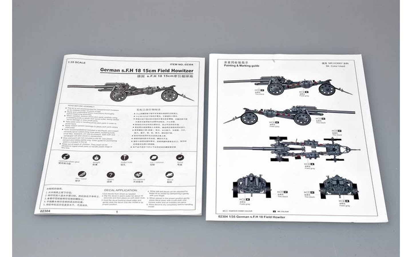 German s.F.H 18 15cm Field Howitzer - Trumpeter 02304 | kingshobby.com