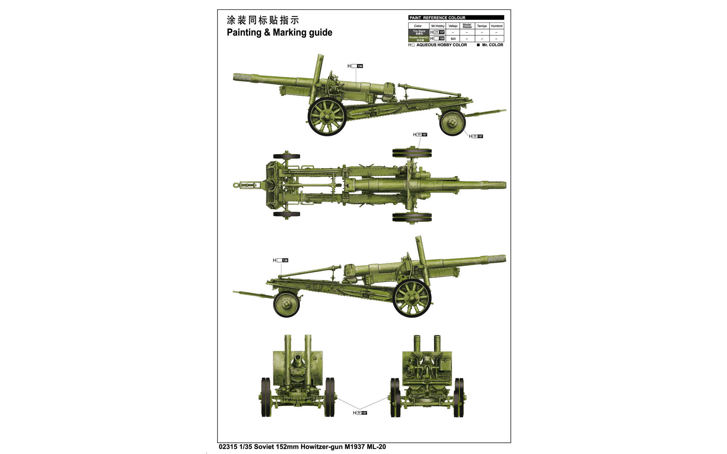 Soviet 152mm Howitzer-gun M1937 ML-20 - Trumpeter 02315 | kingshobby.com