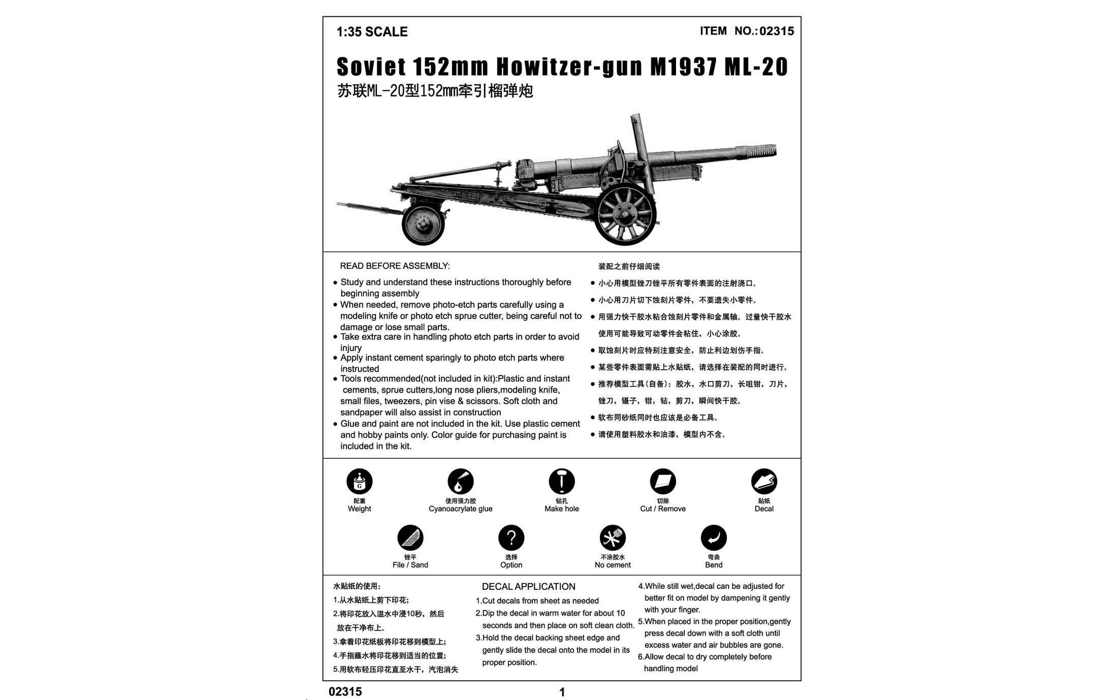 Soviet 152mm Howitzer-gun M1937 ML-20 - Trumpeter 02315 | kingshobby.com