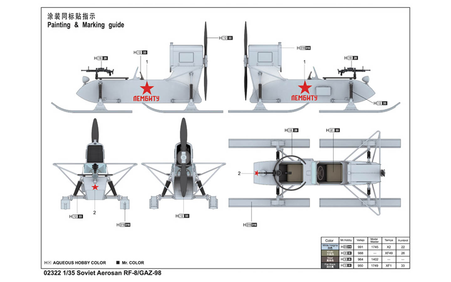 Soviet Aerosan RF-8/GAZ-98 - Trumpeter 02322 | kingshobby.com