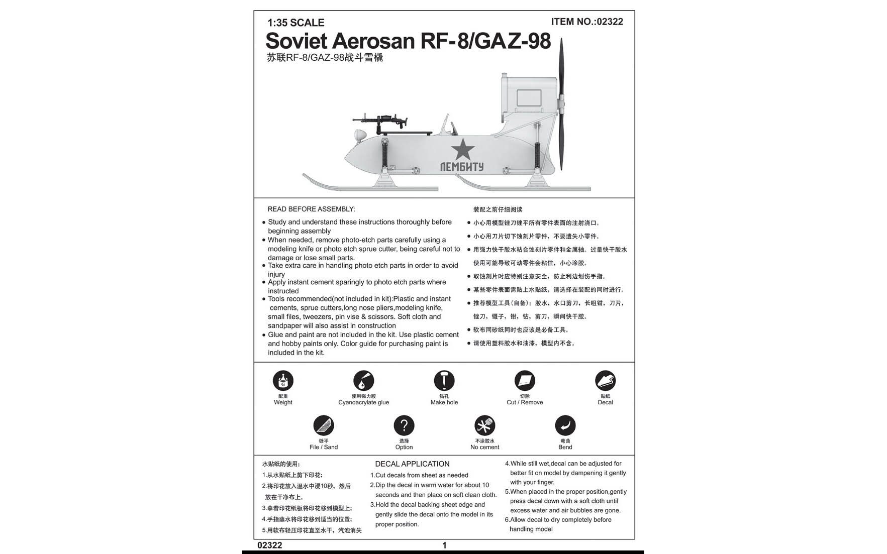 Soviet Aerosan RF-8/GAZ-98 - Trumpeter 02322 | kingshobby.com