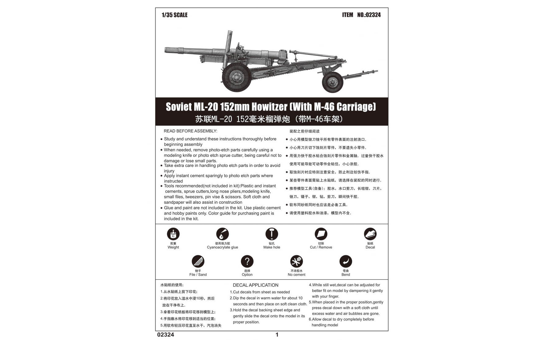 Soviet ML-20 152mm Howitzer with M-46 Carriage - Trumpeter 02324 ...