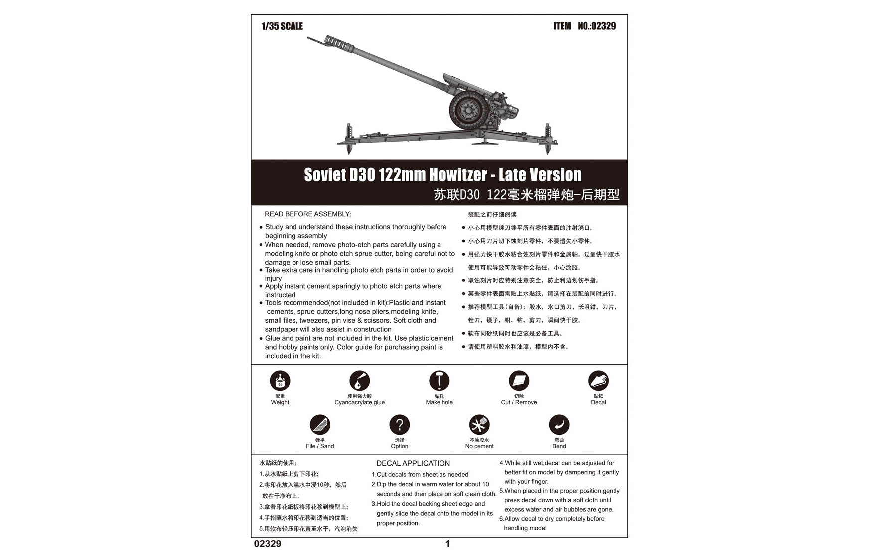 Soviet D30 122mm Howitzer, Late Version - Trumpeter 02329 | kingshobby.com