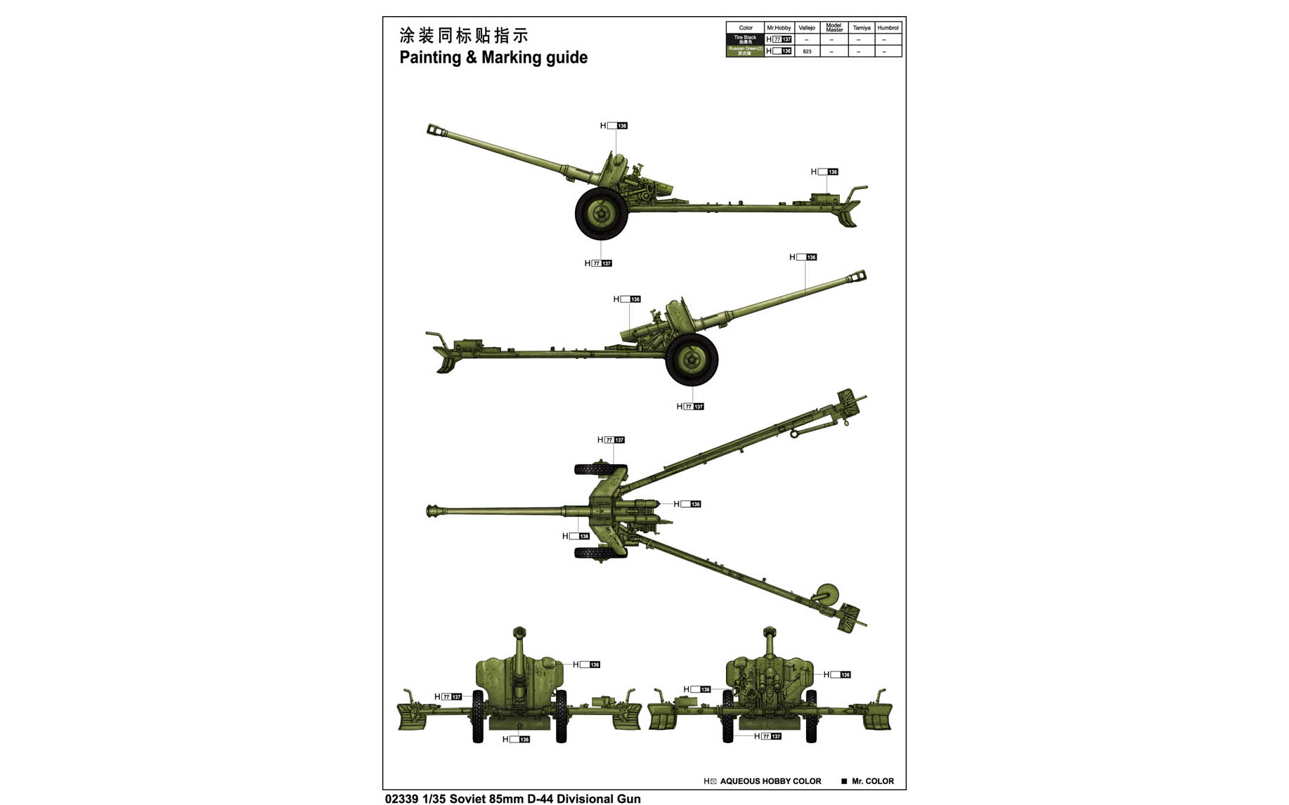 Soviet 85mm D-44 Divisional Gun - Trumpeter 02339 | kingshobby.com