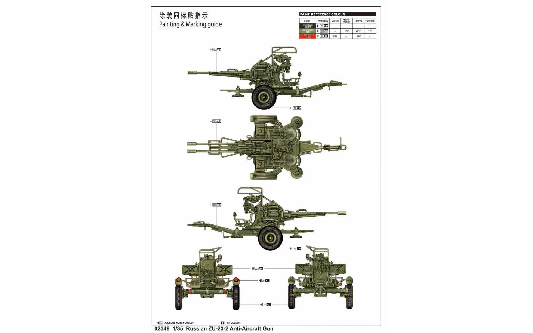 Russian ZU-23-2 Anti-Aircraft Gun - Trumpeter 02348 | kingshobby.com