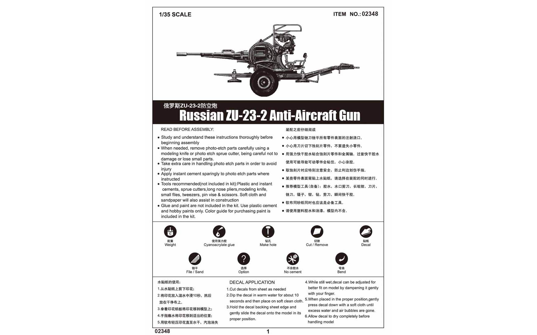 Russian ZU-23-2 Anti-Aircraft Gun - Trumpeter 02348 | kingshobby.com