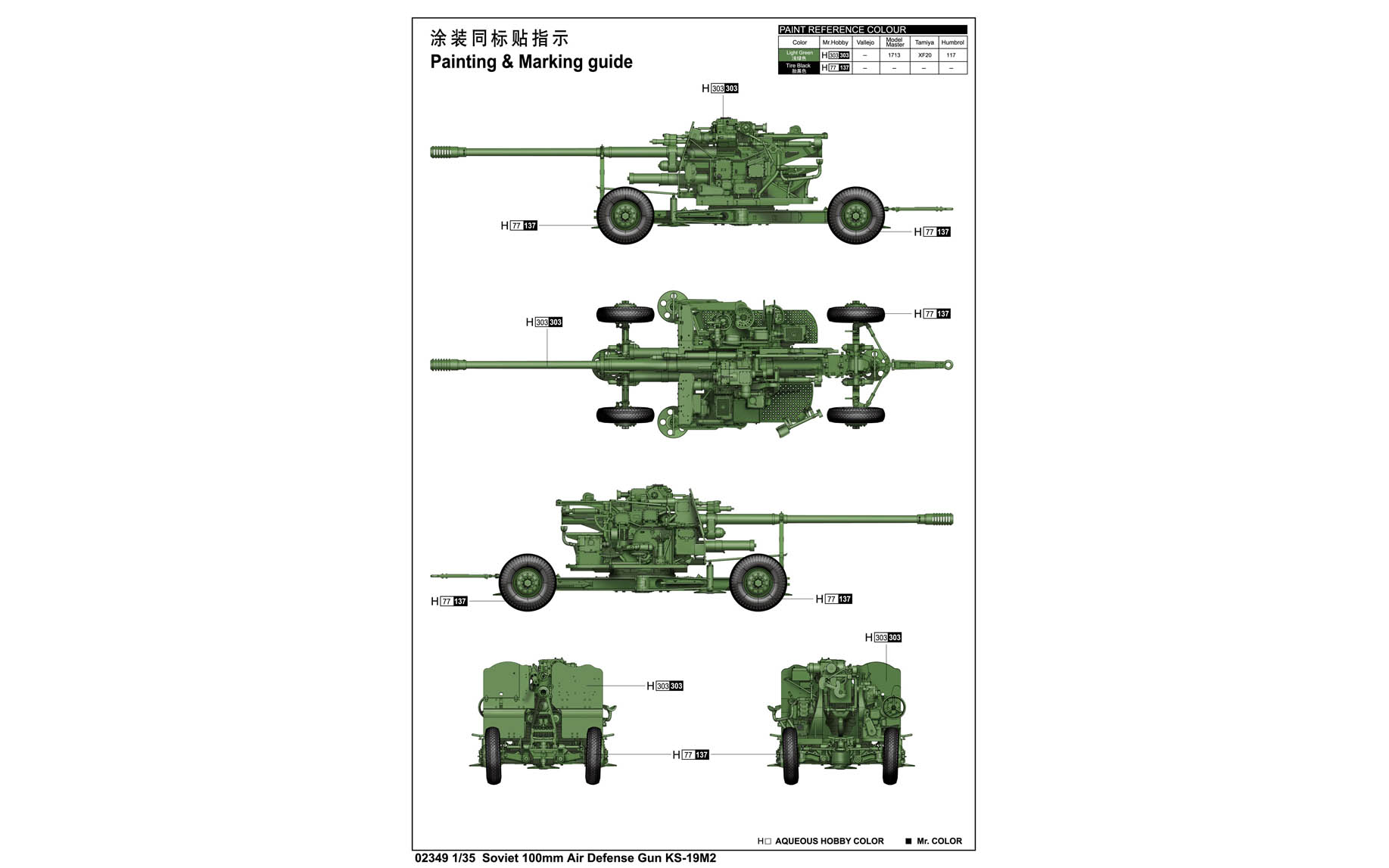 Soviet 100mm Air Defense Gun KS-19M2 - Trumpeter 02349 | kingshobby.com