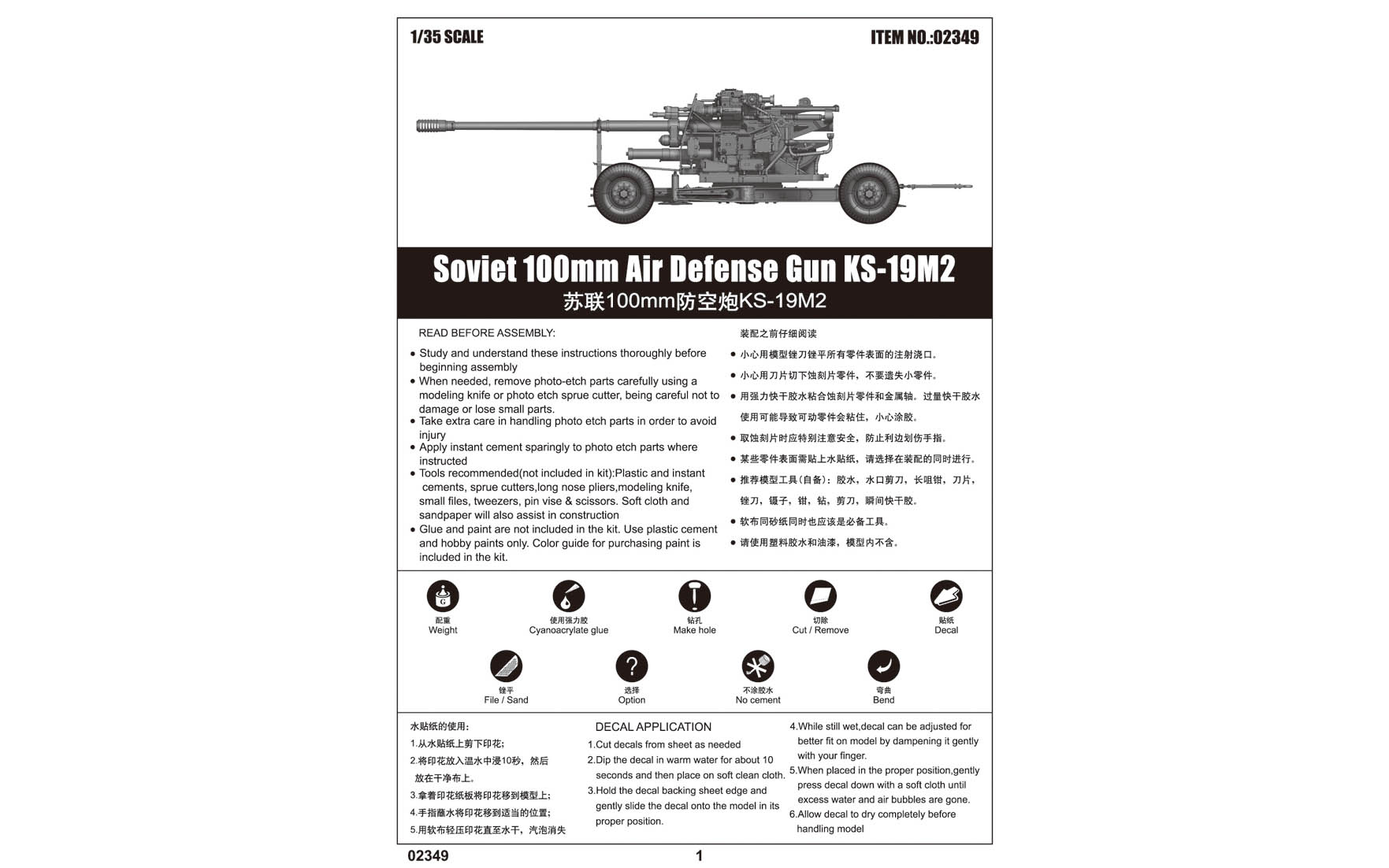 Soviet 100mm Air Defense Gun KS-19M2 - Trumpeter 02349 | kingshobby.com