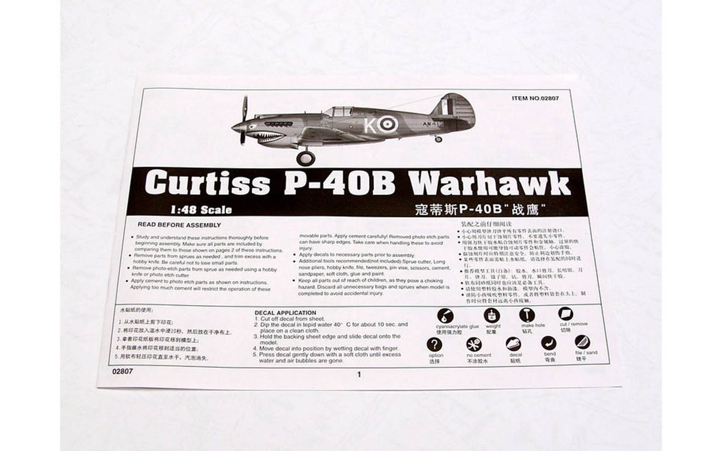 Curtiss P-40B Warhawk (Tomahawk Mk IIA) - Trumpeter 02807 | kingshobby.com
