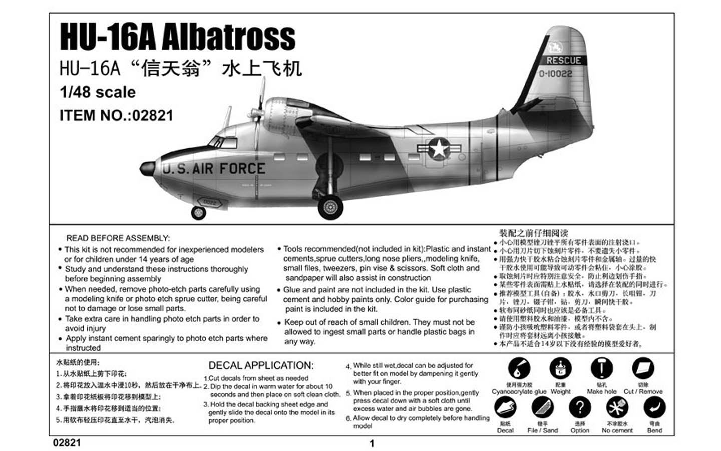 HU-16A Albatross - Trumpeter 02821 | kingshobby.com