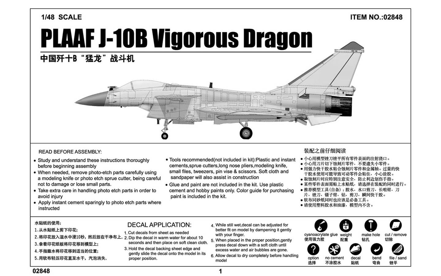 PLAAF J-10B, Vigorous Dragon - Trumpeter 02848 | kingshobby.com