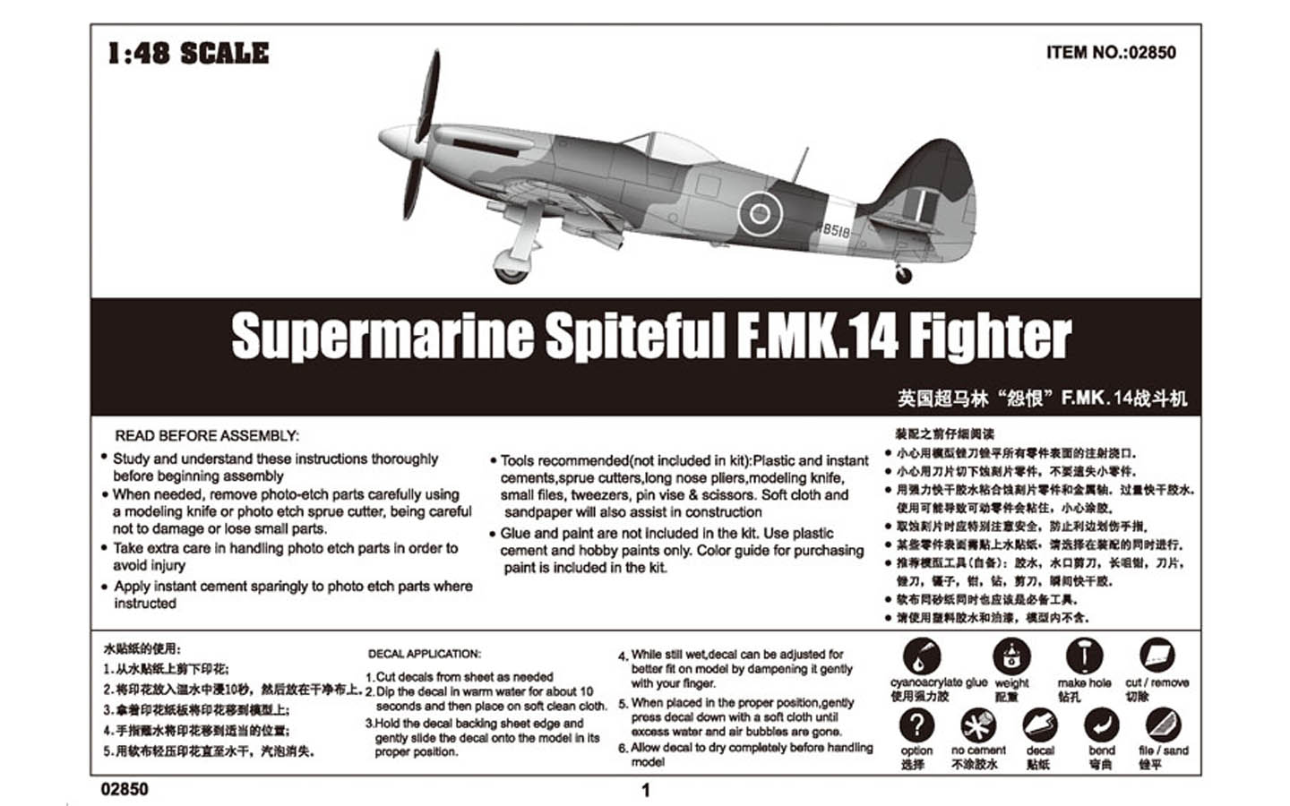 Supermarine Spiteful F.MK.14 Fighter - Trumpeter 02850 | kingshobby.com