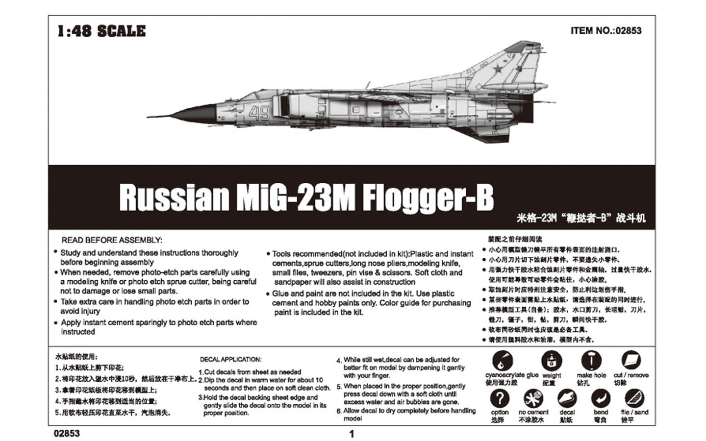 MIG-23M Flogger-B - Trumpeter 02853 | kingshobby.com